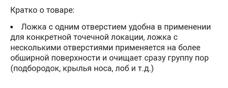 Продам Ложечку Уно для косметологов.