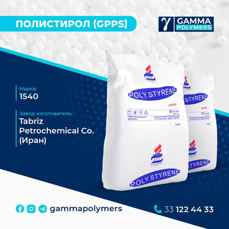 Гамма полимерс (