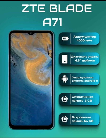 Zte blade A 71 новый