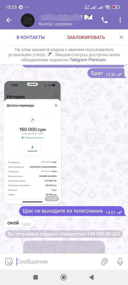 Услуга покупки telegram premium