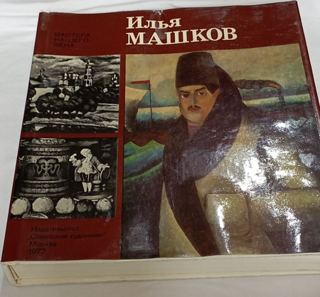 Книга-Альбом (большой формат) 