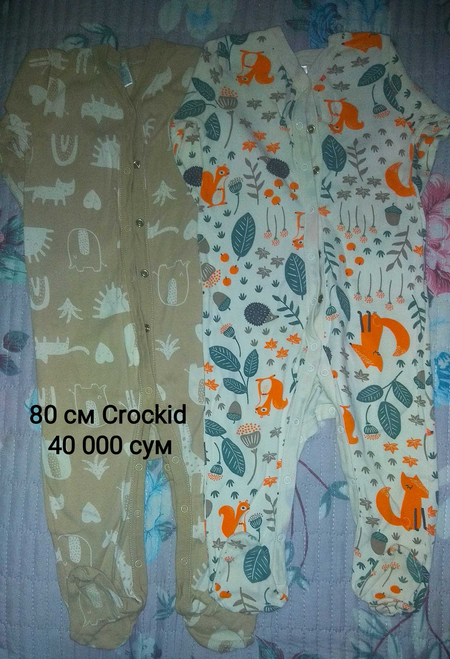 Детские вещи б/у