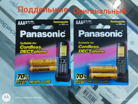 аккумулятор для радиотелефона Panasonic AAA 650 mAh  2 штуки Original
