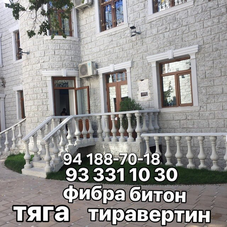Фибро бетон,Тяга,Баласена,Арка,Кольца,Решотка