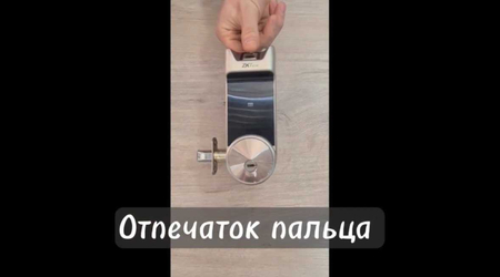 Беспроводной дверной замок