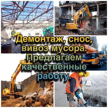 Imorat buzish demontaj va bino qurulishiga tayyorlash