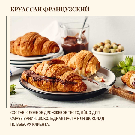 круассаны, даниши, все из слоеного теста и разные хлеба в ассортименте