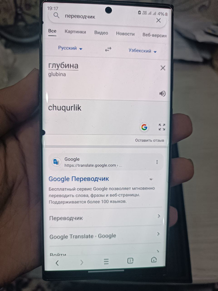 Samsung galaxy S23 ultra 256tali Vietnam