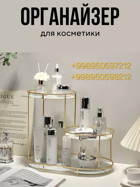 Органайзер для хранения косметики настольный