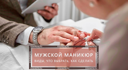 Мужской маникюр ва педикюр хизмати