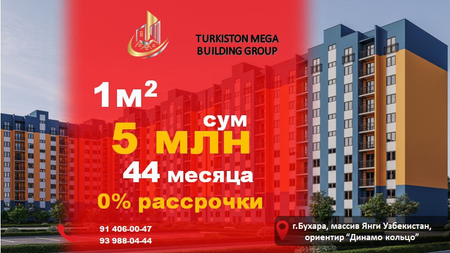 Бошлангич туловсиз БЕФОИЗ рассрочкага хонадон