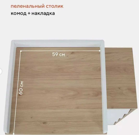Продается пеленальный комод. В подарок детский шезлонг.