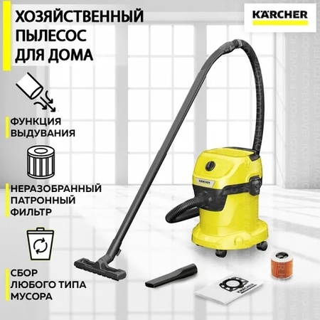 мощный пылесос Karcher терминатор