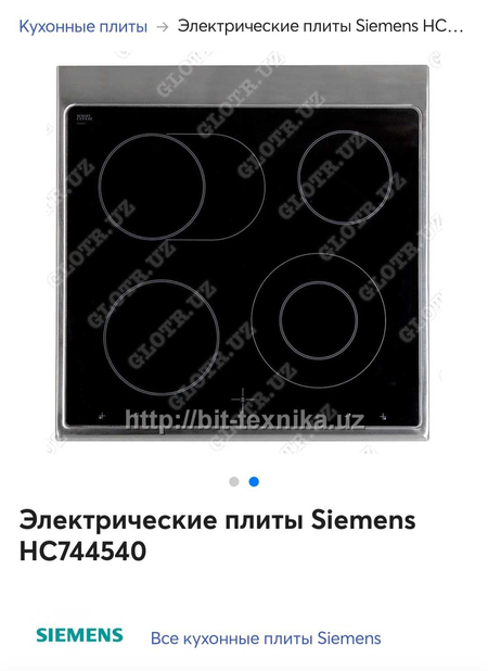 Siemens электроплита с документами