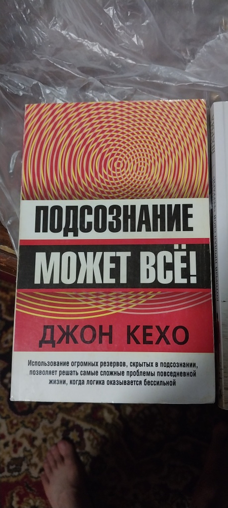 Книги психология