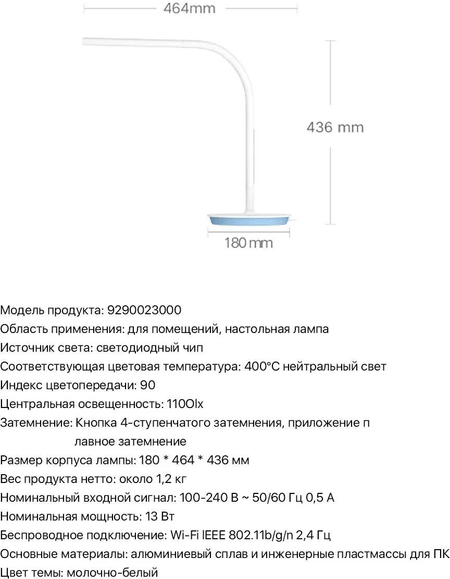 Умная настольная лампа Xiaomi Mijia Philips Table Lamp 2S
