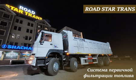 Howo 40 тонн таййор