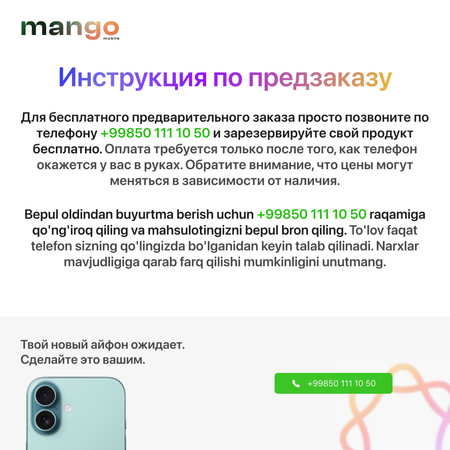 iPhone 16, 16 Plus