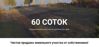 60 сотих ер майдони сотилади 700 доллар сотиги .