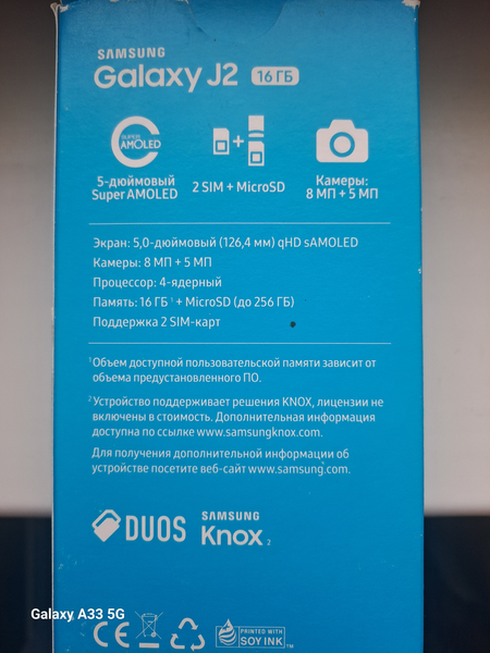 Samsung J2 prime