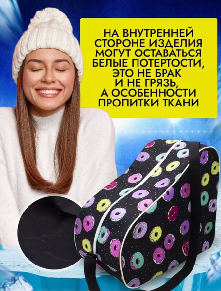 Сумка для коньков,хоккей,фигурное катание