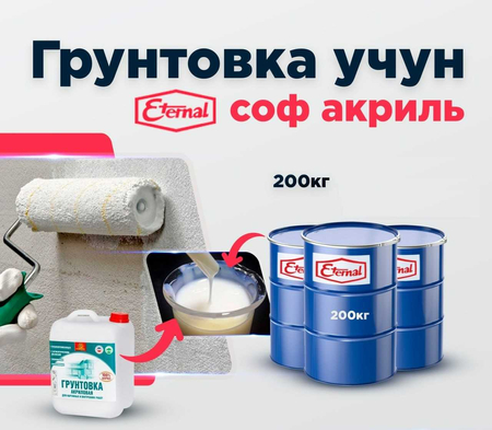 Акриловый полимер (смола) от производителя ETERNAL TAYVAN