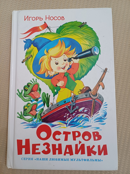 Занимательно о физике и математике