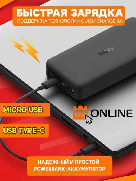 Акция! Внешний аккумулятор Redmi Power Bank 10000mAh Доставка