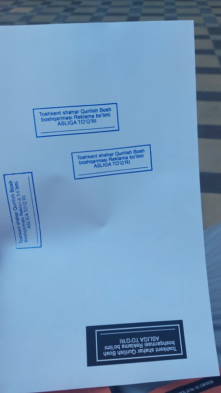 ШТАМП печат ясаймиз
