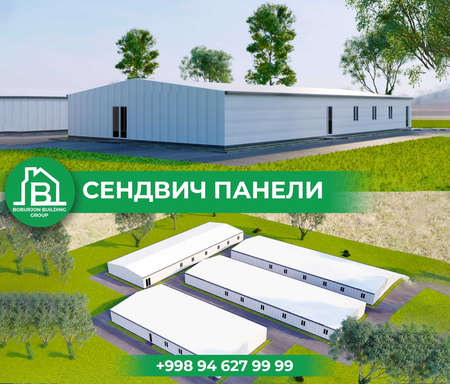 Сендвич/Сэндвич-панель (Sendvich panel) ишлаб чикарувчидан.
