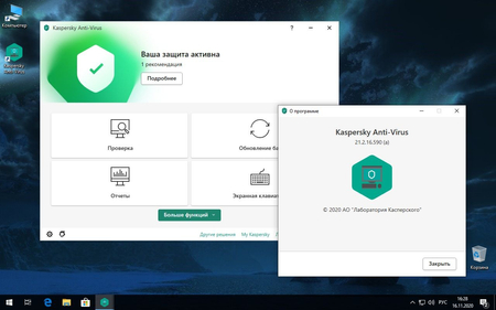 Kaspersky Internet Security/ Kaspersky Anti-Virus/ Лицензионный