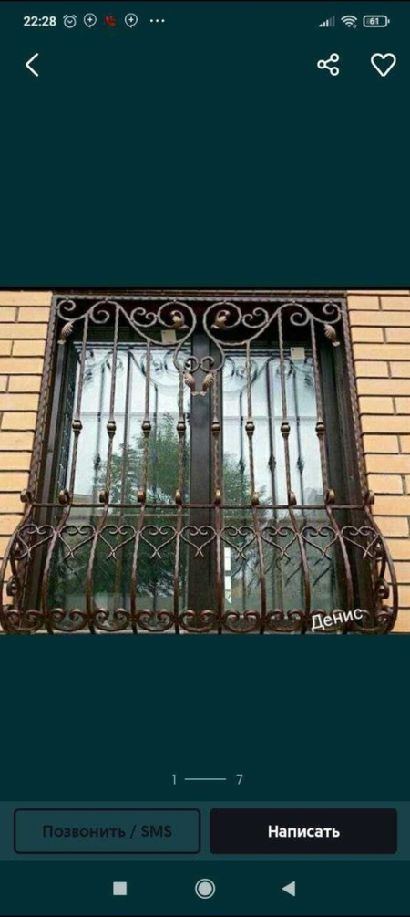 Reshotka Решётка KOVKA HI TECH