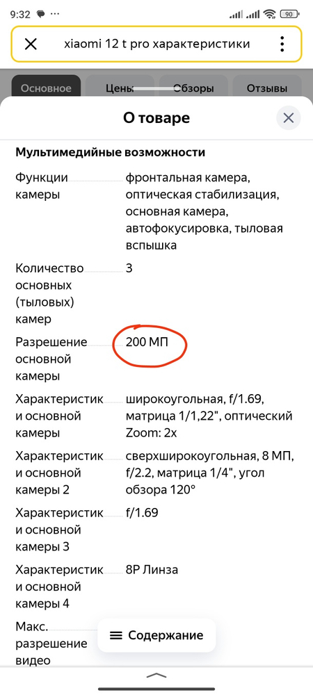 Xiaomi 12Tpro 8/256Gb 5G