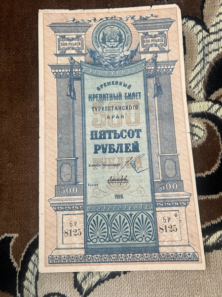 Боны . Старинные  деньги .