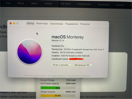 MacBook Pro 2016/2017 i7 16 256gb