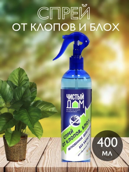 Спрей от клопов блох с экстр.Ромашки Чистый дом