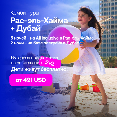 Туры по миру