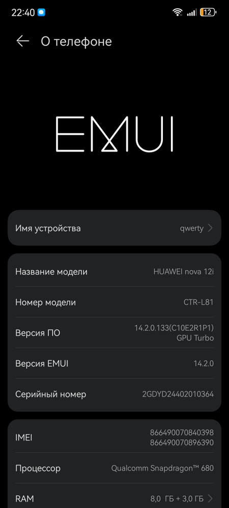 huawei nova 12i 8-128