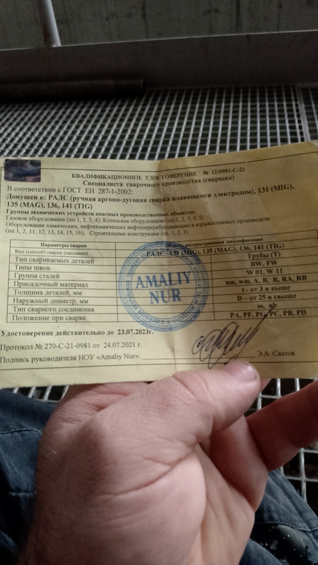 Аргонщик с выездом