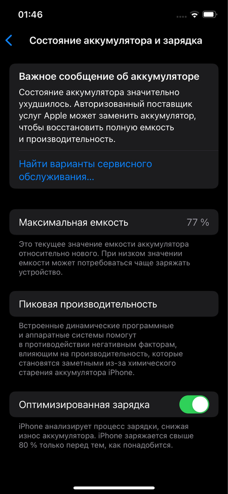Iphone 12 в отличном состоянии
