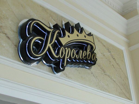Баннеры, оракалы, бэкпринты, световые короба, ленточные диоды