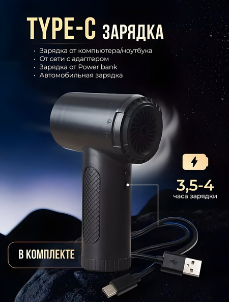 Компрессор мини, воздуходувка аккумуляторная