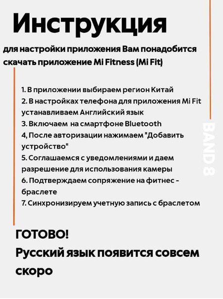 Фитнес-браслет, Xiaomi Smart Mi Band 8
