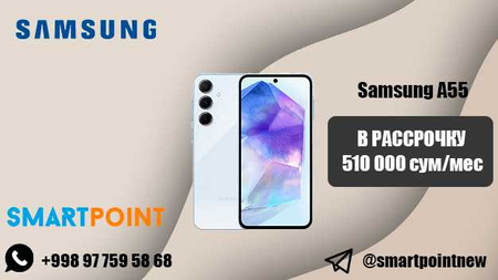 Samsung A04S 4/64 Gb в кредит на паспорт + Подарок