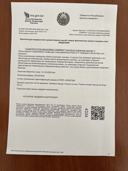 30yillik texnadzorlik opit, PTO, Qurilishda smeta va tendir, ABS