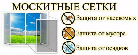 Москитни сетка ясаймиз