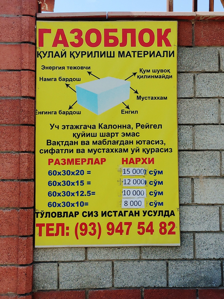 Gazablok haqiqiy qurilish materiali