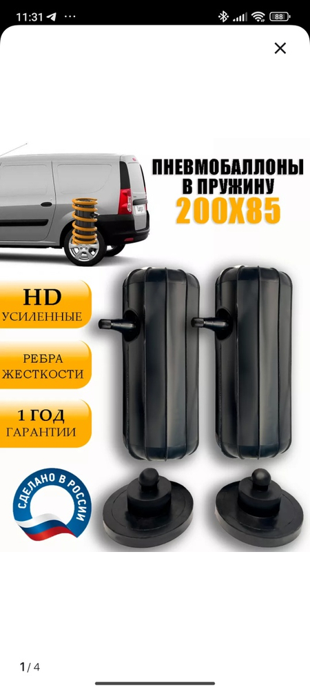 Любой мошинага Пневмо подушка