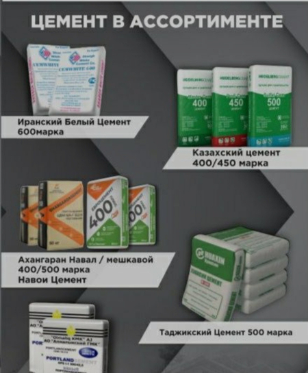 TOJIKISTON • QOZOQISTON • cement sement цемент