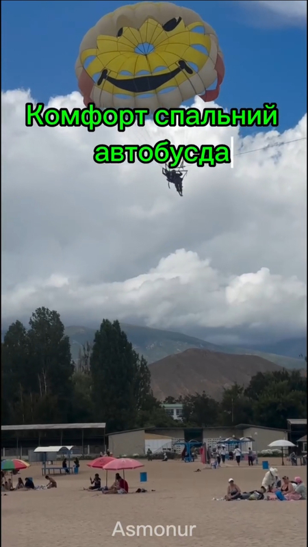 Issiq ko'lga sayohat. Yotoqli avtobusda.